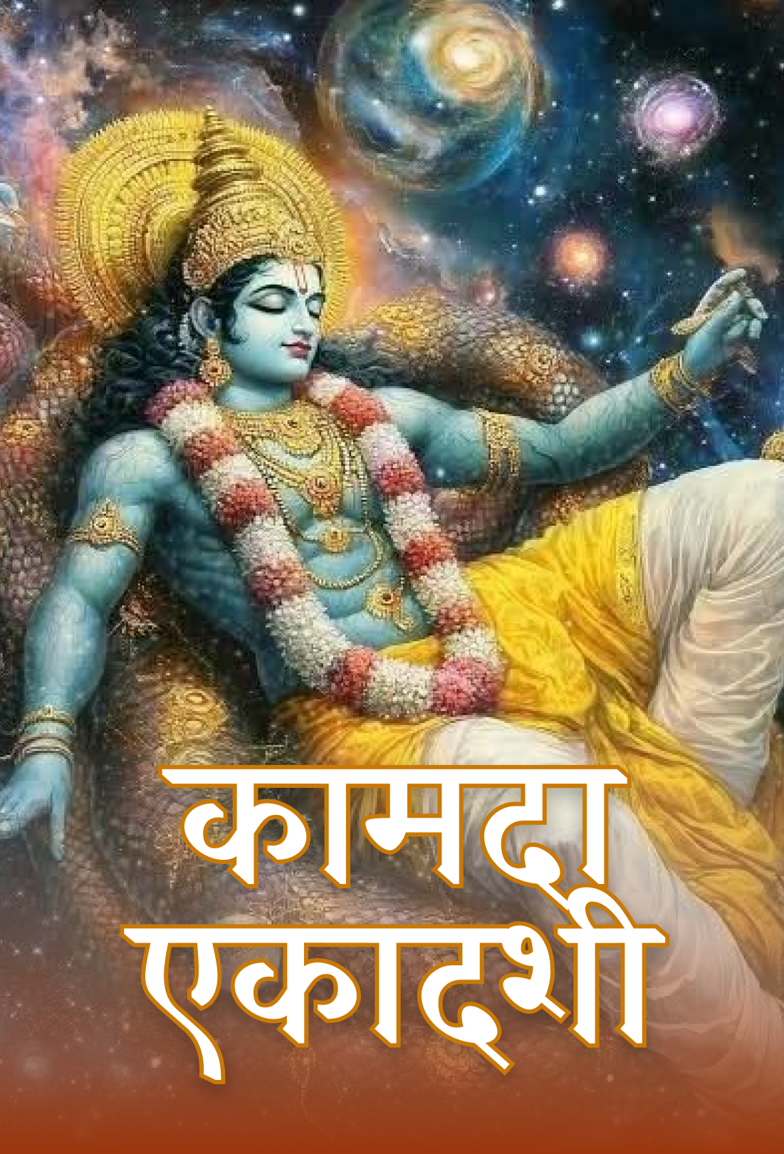 Kamada Ekadashi 2026 - Date, Vrat Katha, Puja Vidhi & Parana